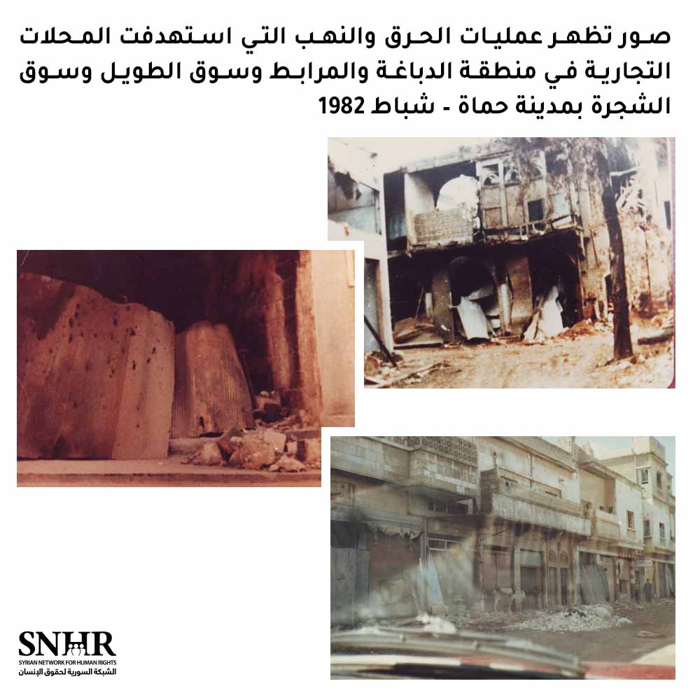 الذكرى الأربعون لمجزرة حماة.. بين ضرورة الإنصاف وواقع التجاهل الدولي ...